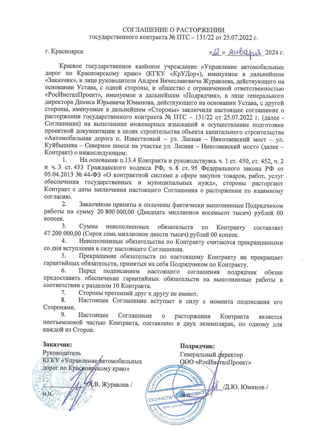 Строительство а/д от Удачного вдоль Енисея до Николаевского моста в Красноярске - Красноярский ...